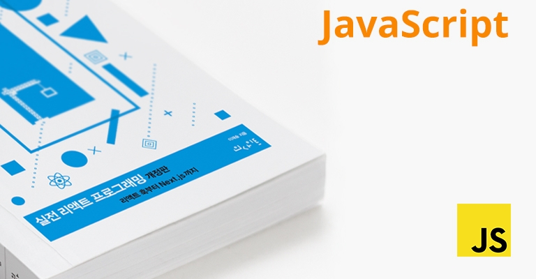 JaeseokWoo의 개발 블로그